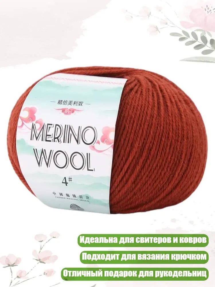 Мягкая шерстяная пряжа для вязания ковров и свитеров, ласка красная