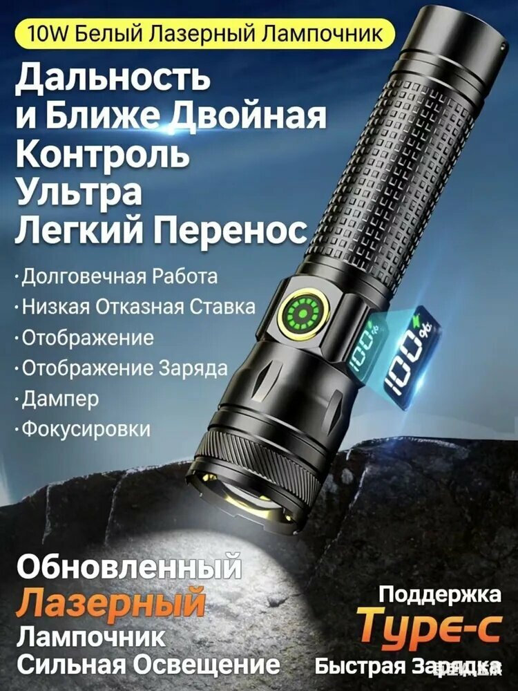Ручной (универсальный)