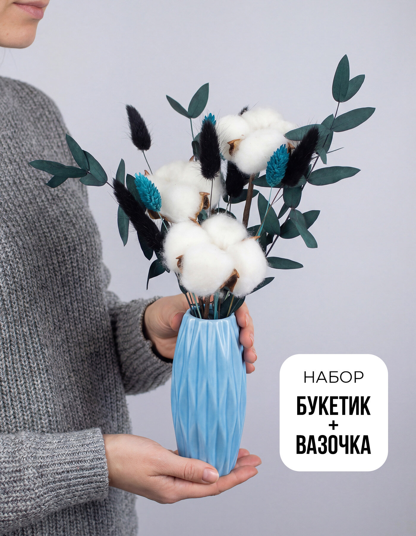 Букет из сухоцветов и стабилизированных цветов (хлопок, лагурусы, фаларис и эвкалипт) в голубой керамической вазе