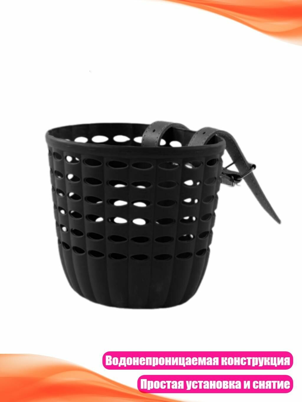 Передняя корзина для детского велосипеда