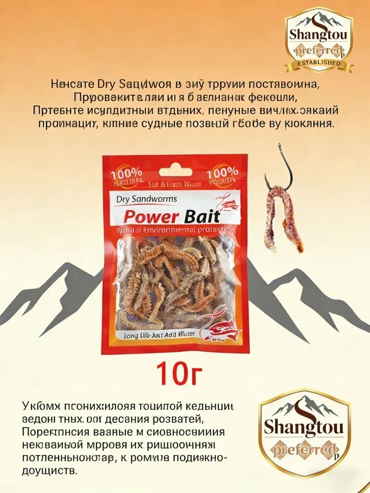 Наживка, насадка — фото 1