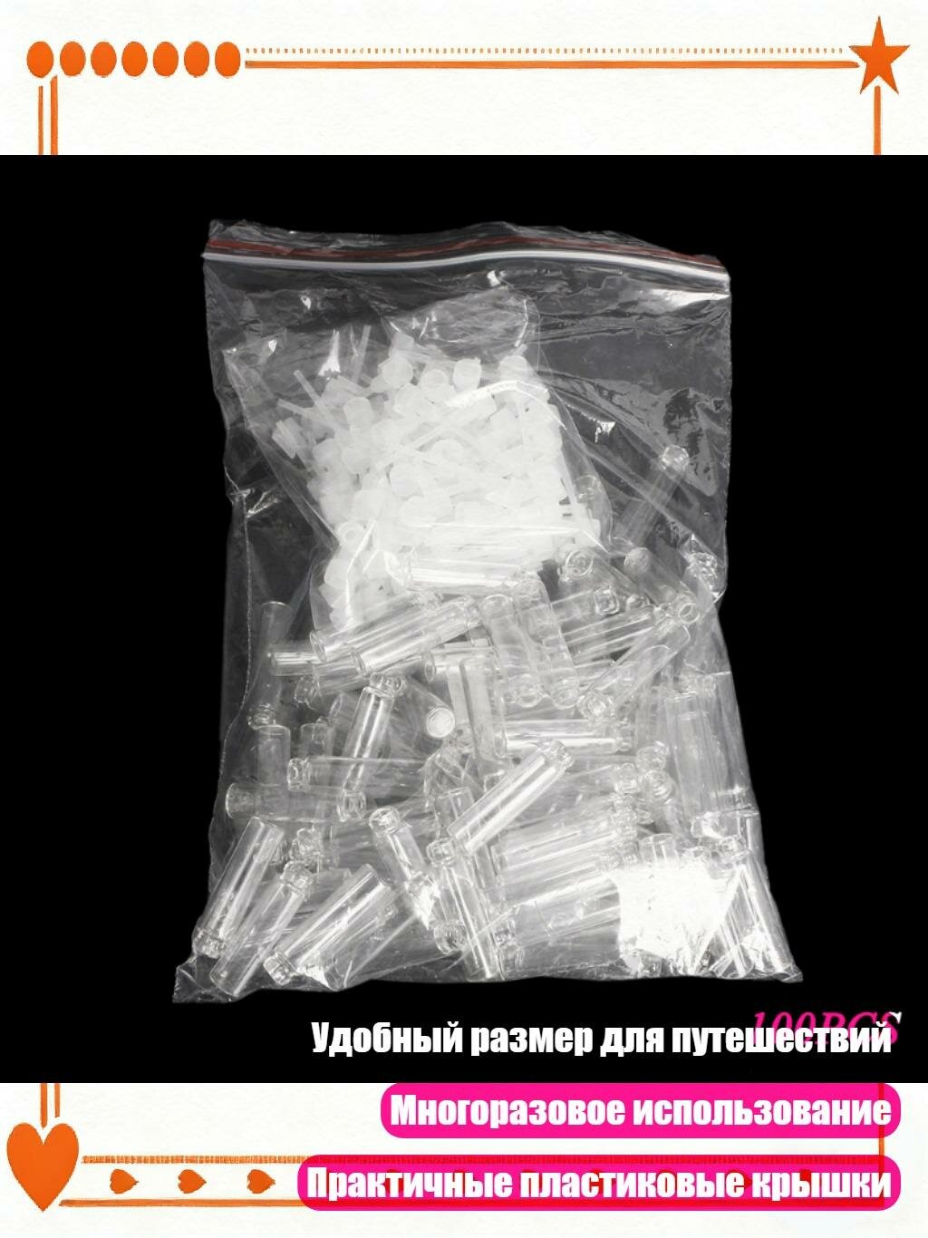 Мини-бутылочки для пробников духов, 100 шт, 1 мл прозрачного