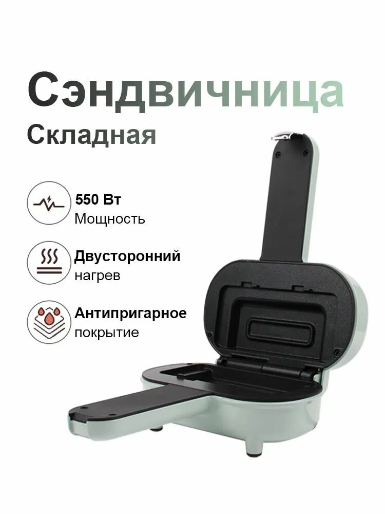 DMWD Бутербродница SMZJ-Monda-6008 550 Вт, светло-зеленый