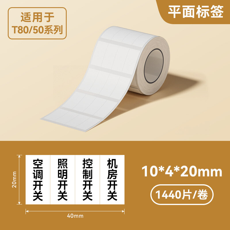 Принтер этикеток Shuofang T50ProT80S, четырехзащитная идентификационная наклейка для автоматического выключателя, кабельного оборудования, бумага для этикеток.