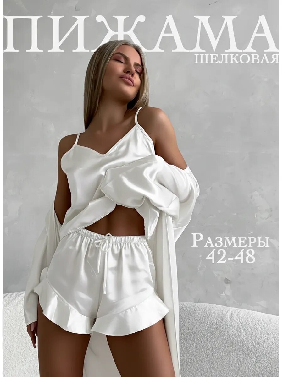 Пижама сексуальный шелковый комплект 3 в 1 с халатом кимоно макси, топом и шортами