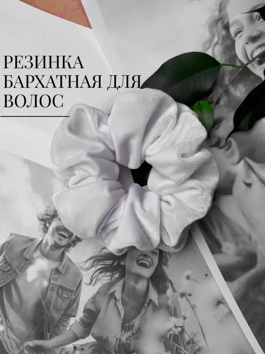 Резинка для волос бархатная "На каждый день!", широкая, белая