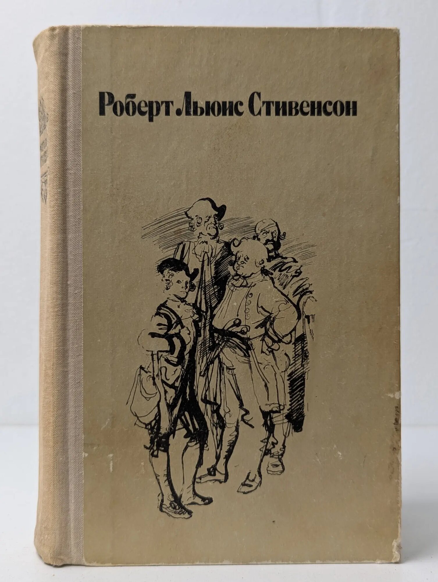 Остров сокровищ. Черная стрела. Владелец Баллантрэ Стивенсон Роберт Льюис 1977