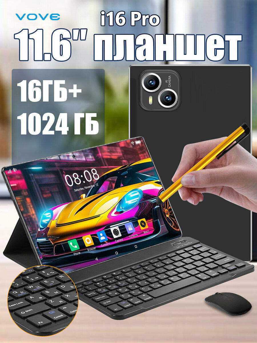 Игровой планшет i16 Pro, Android 13, Full HD, 8800 мА·ч, 16ГБ+1ТБ, 11,6", Чёрный