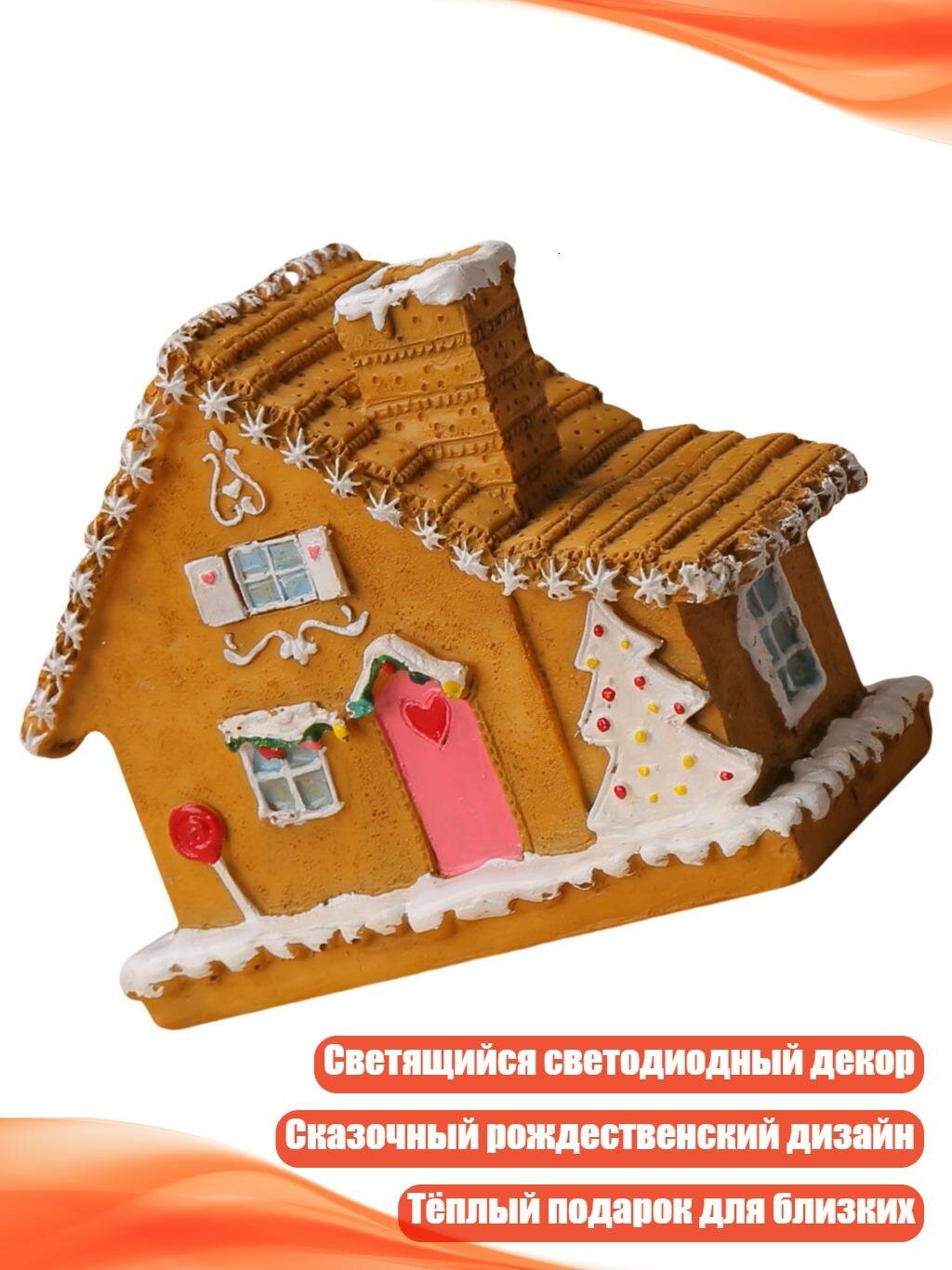 Светящийся имбирный домик, Модель А