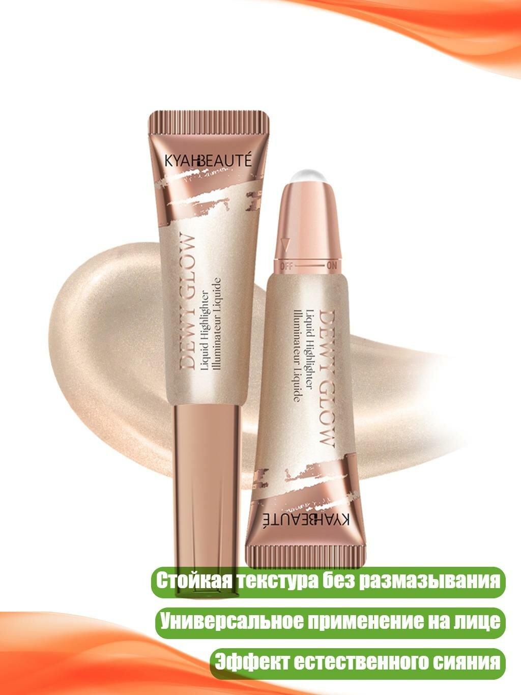 Контурный хайлайтер-бронзер в виде карандаша, Светящийся