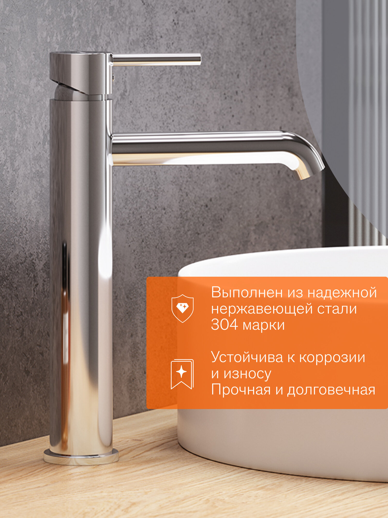 Смеситель для накладной раковины Damixa Scandinavian Pure хром, монолитный излив 170 мм, покрытие High Gloss