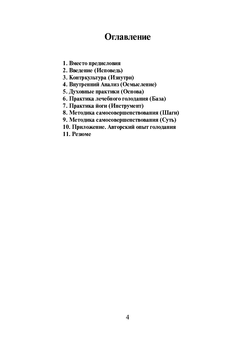 Как восстать из пепла — фото 1