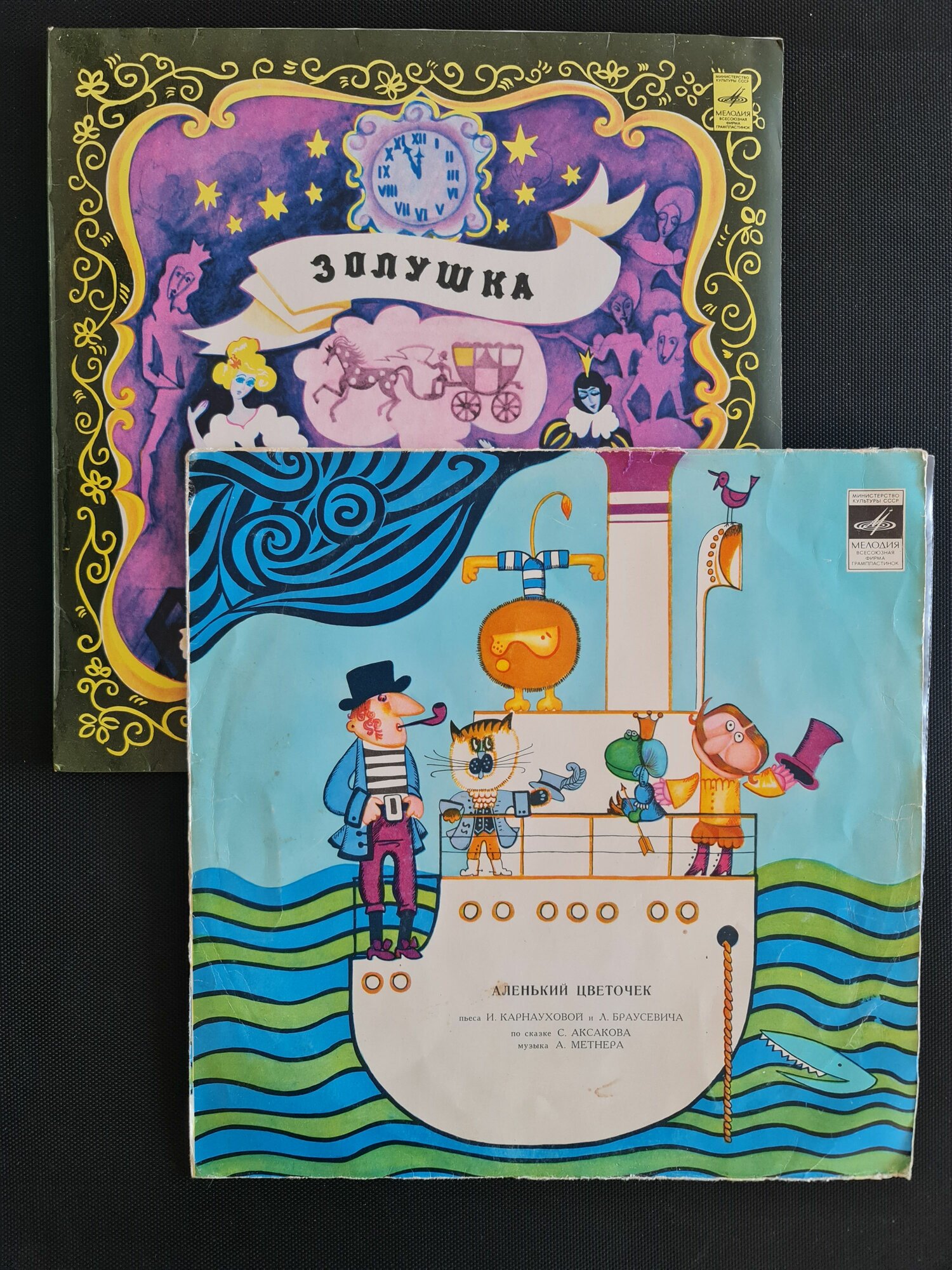 2LP 12" Сказки Ш. Перро - Золушка (по балету С. Прокофьева), С. Аксаков - Аленький цветочек, комплект из 2-х винтажных виниловых пластинок (VG+/VG+)