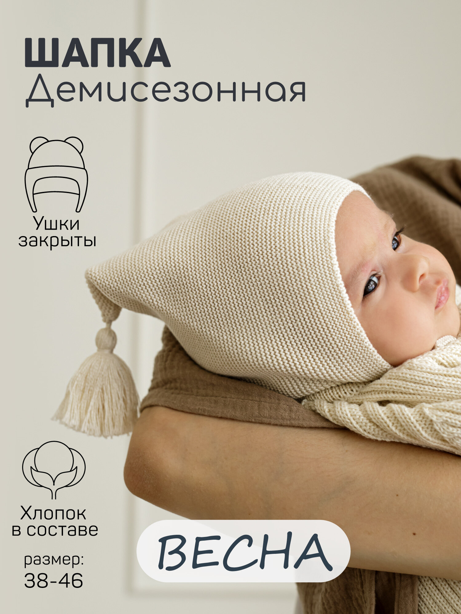 Шапка-ушанка Pure Love Sweet для детей