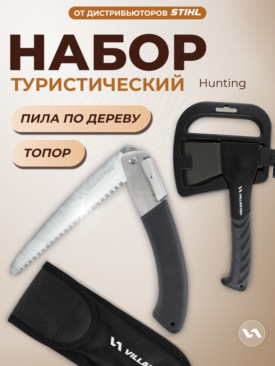 Набор для выживания туристический VILLARTEC "Hunting" 2 предмета
