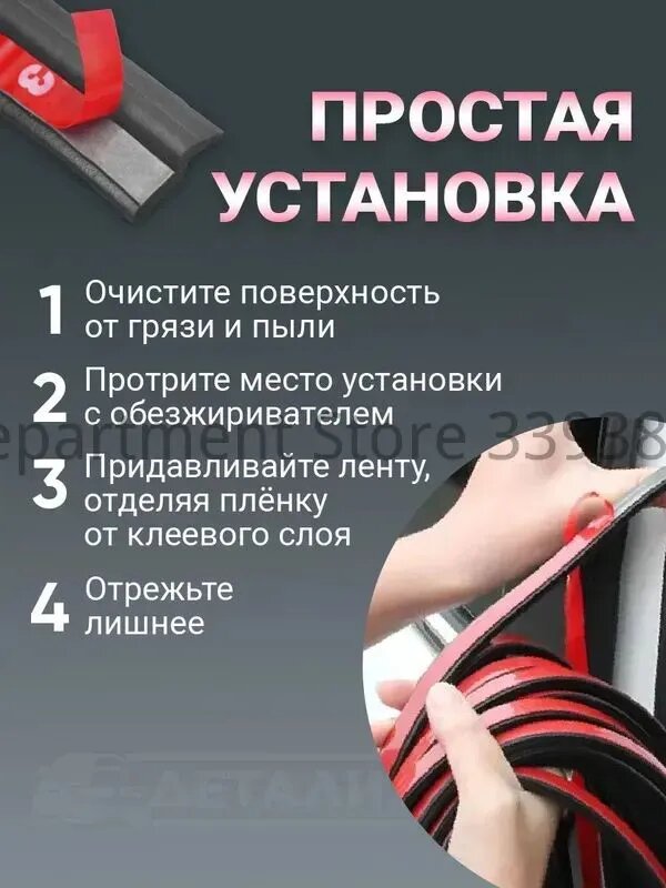 Уплотнитель автомобильный для дверей универсальный, каучук, черный, 6м — фото 1