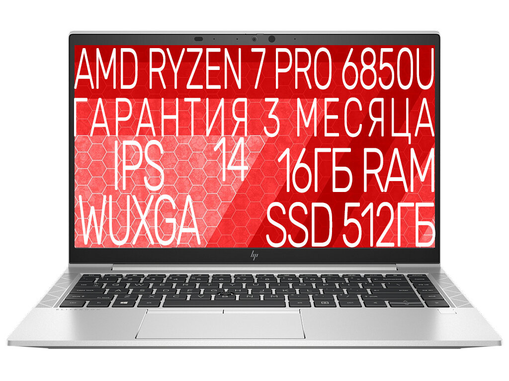 Ноутбук HP EliteBook 845 G9 14" IPS, AMD Ryzen 7 PRO 6850U, 16ГБ, 512ГБ SSD, Win 11 pro