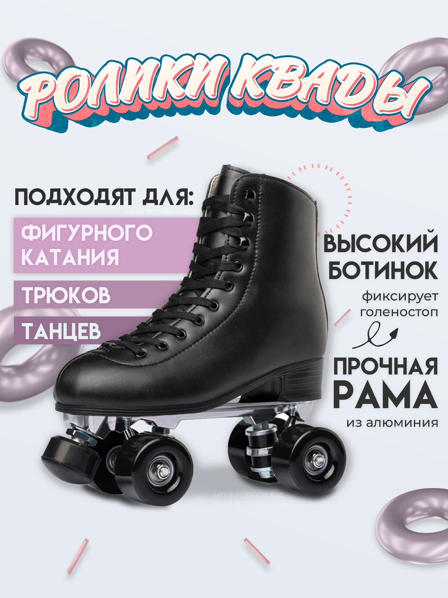 Роликовые коньки Квады Xiobo чёрные классические, для танцев, фигурного катания, трюков