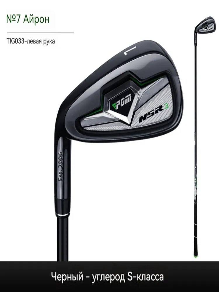 Pro Golf Master Клюшка для гольфа №7 Айрон TIG033-левая рука Черный – углерод S-класса
