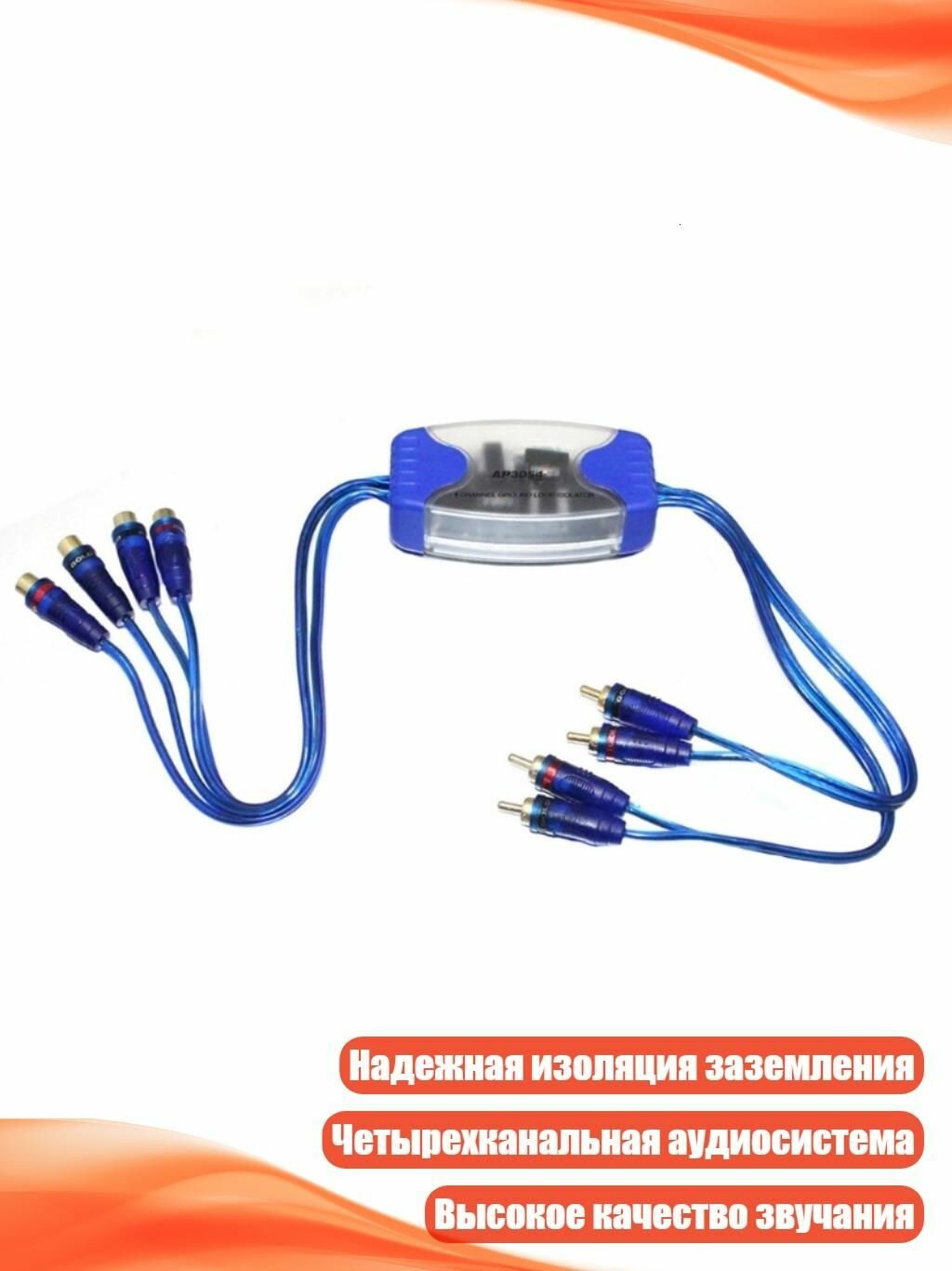 Антитрещинный изолятор для RCA, Синий