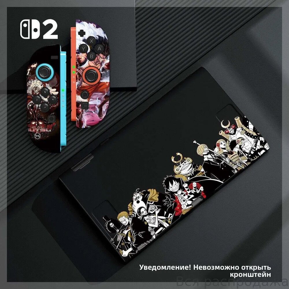 Силиконовый чехол для игровой консоли Nintendo Switch 2, Тема "один кусок"(One Piece)
