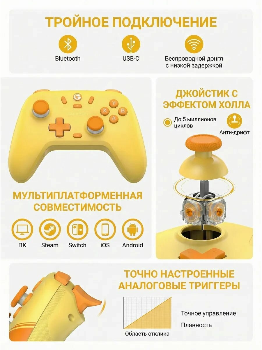GameSir T4 Nova Lite, желтый, игровой контролер (геймпад)