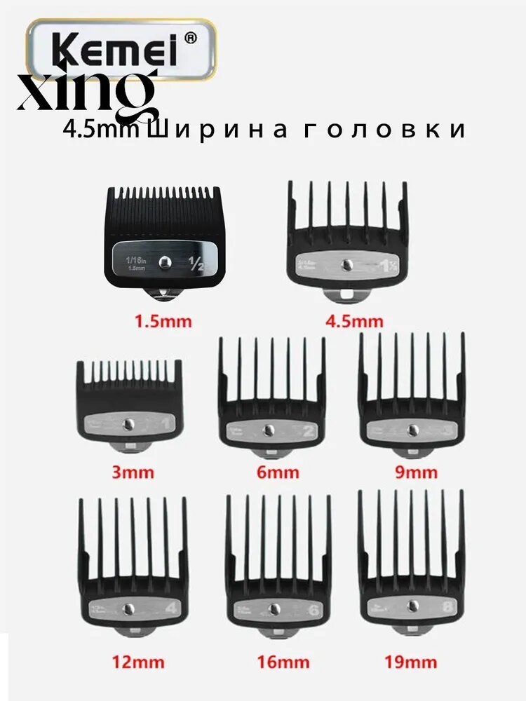 Направляющая гребенка для стрижки 1.5-19 мм. чёрный ограничительных гребней, совместимый с машинкой для стрижки волос WAHL/kemei