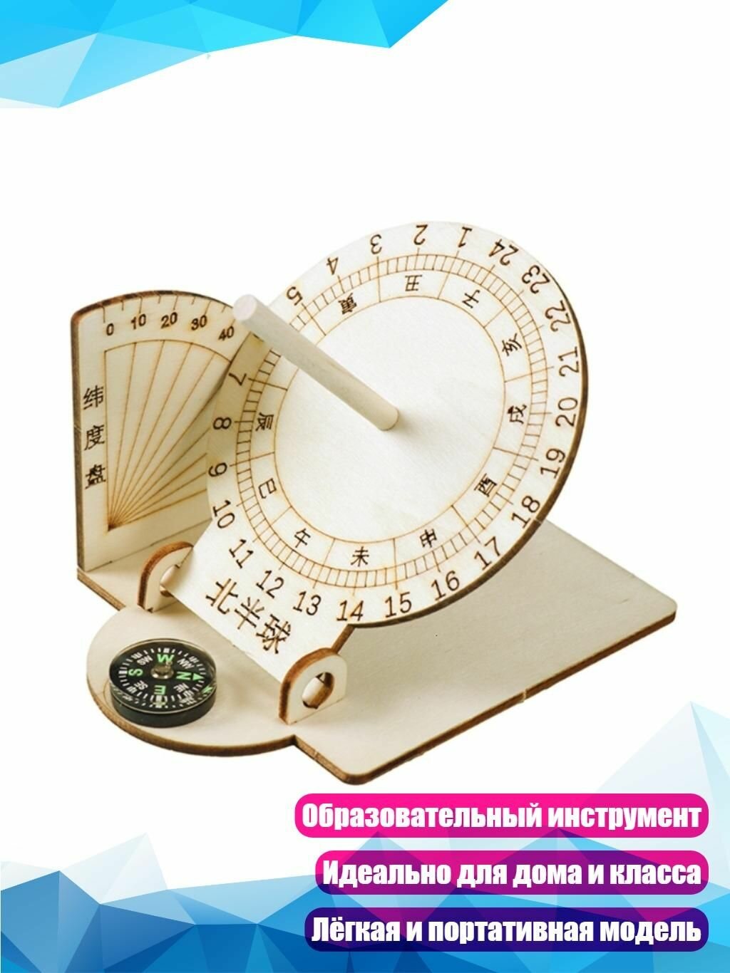 Экваториальные солнечные часы