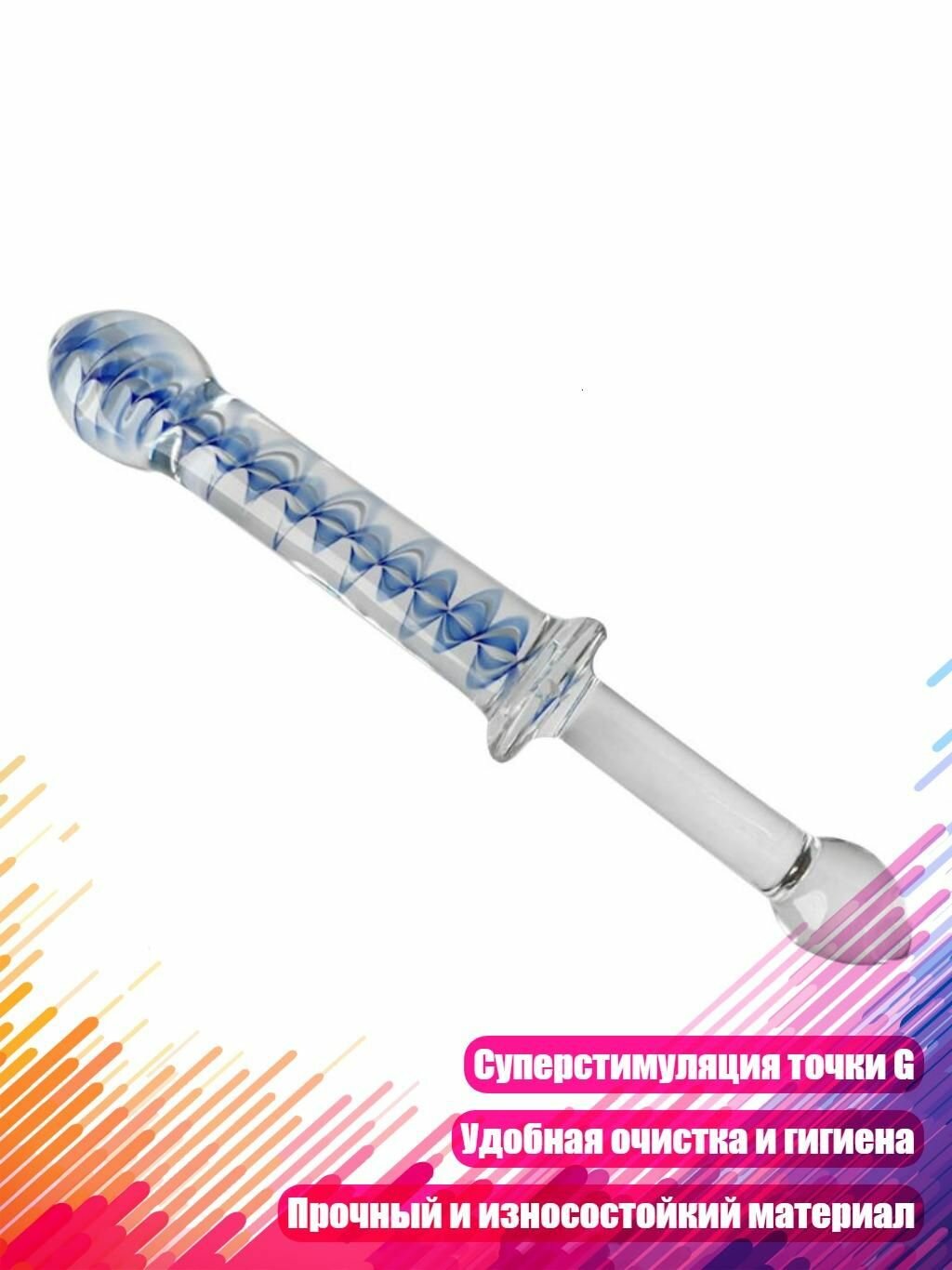 Стеклянный фаллоимитатор, Небесно-голубой