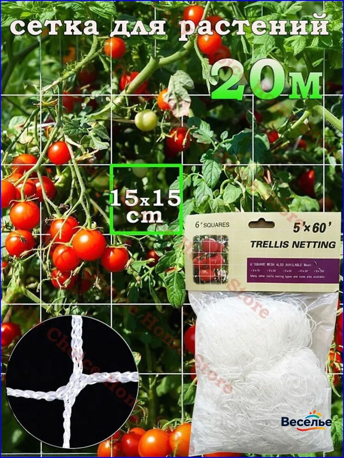 Ограждение садовое пластиковое, 20х1.67м, надежная сетка