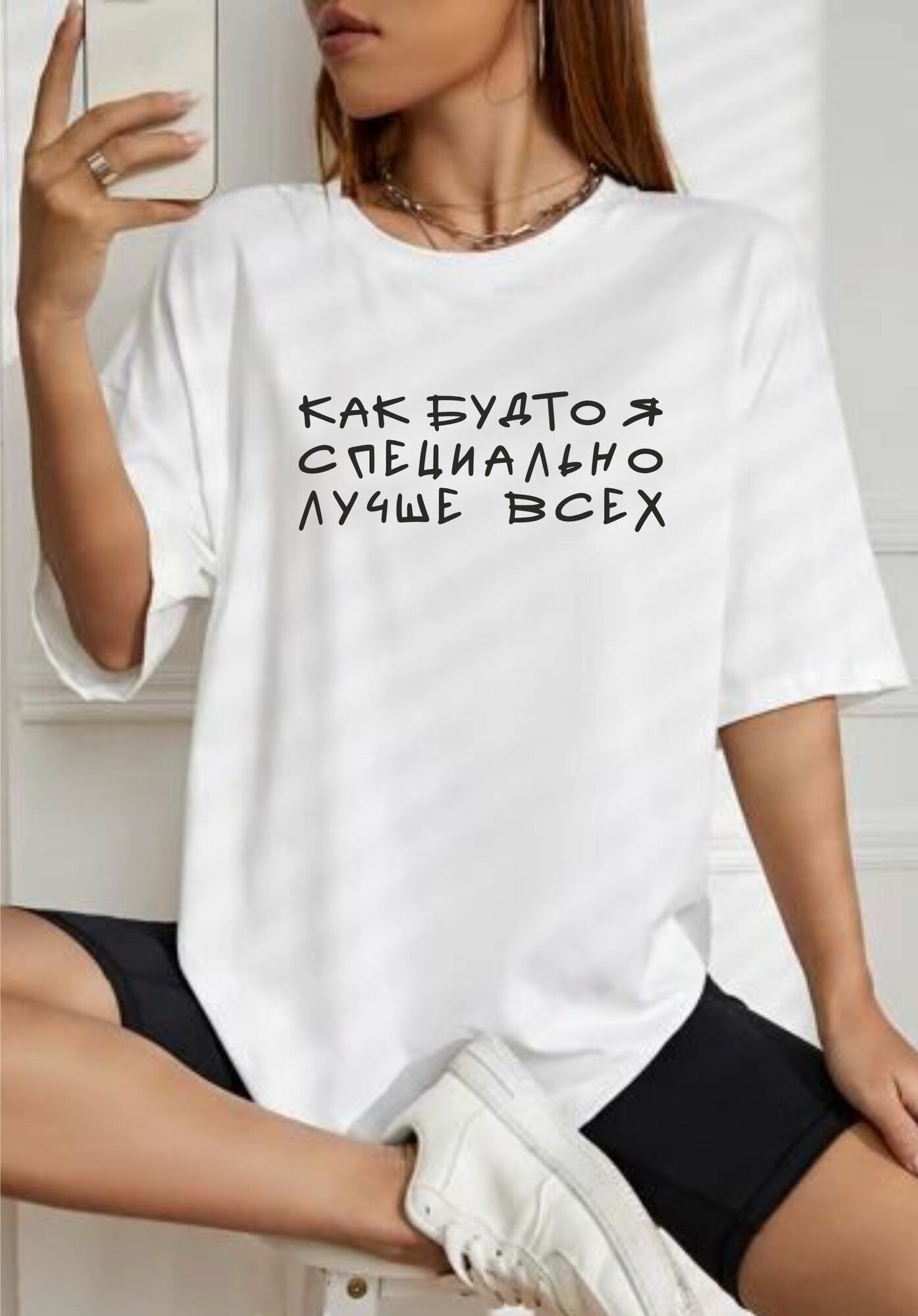 Термонаклейка на одежду / заплатка / надпись "Как будто я специально лучше всех"