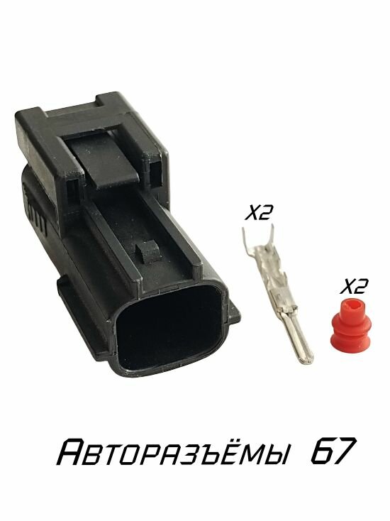 Разъем для клаксона Hyundai Kia. 966103K000