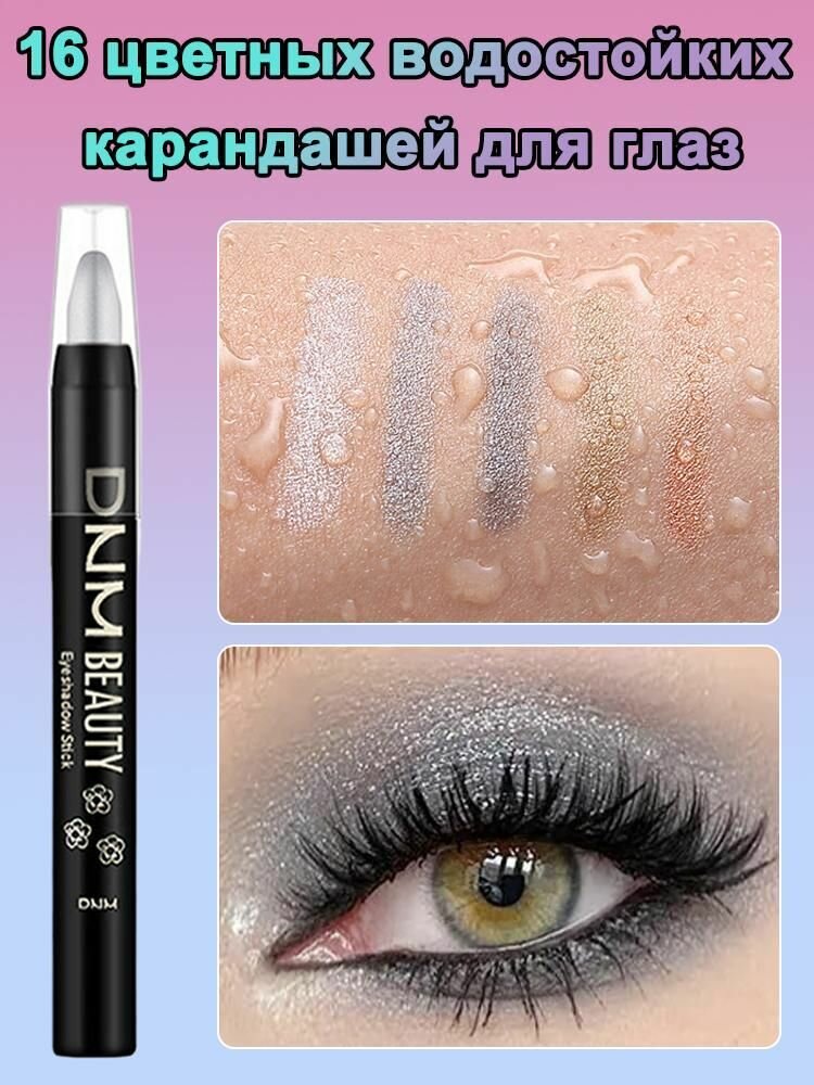 Водостойких карандашей для глаз с блестками: для век и слизистых, стойкие тени-хайлайтеры