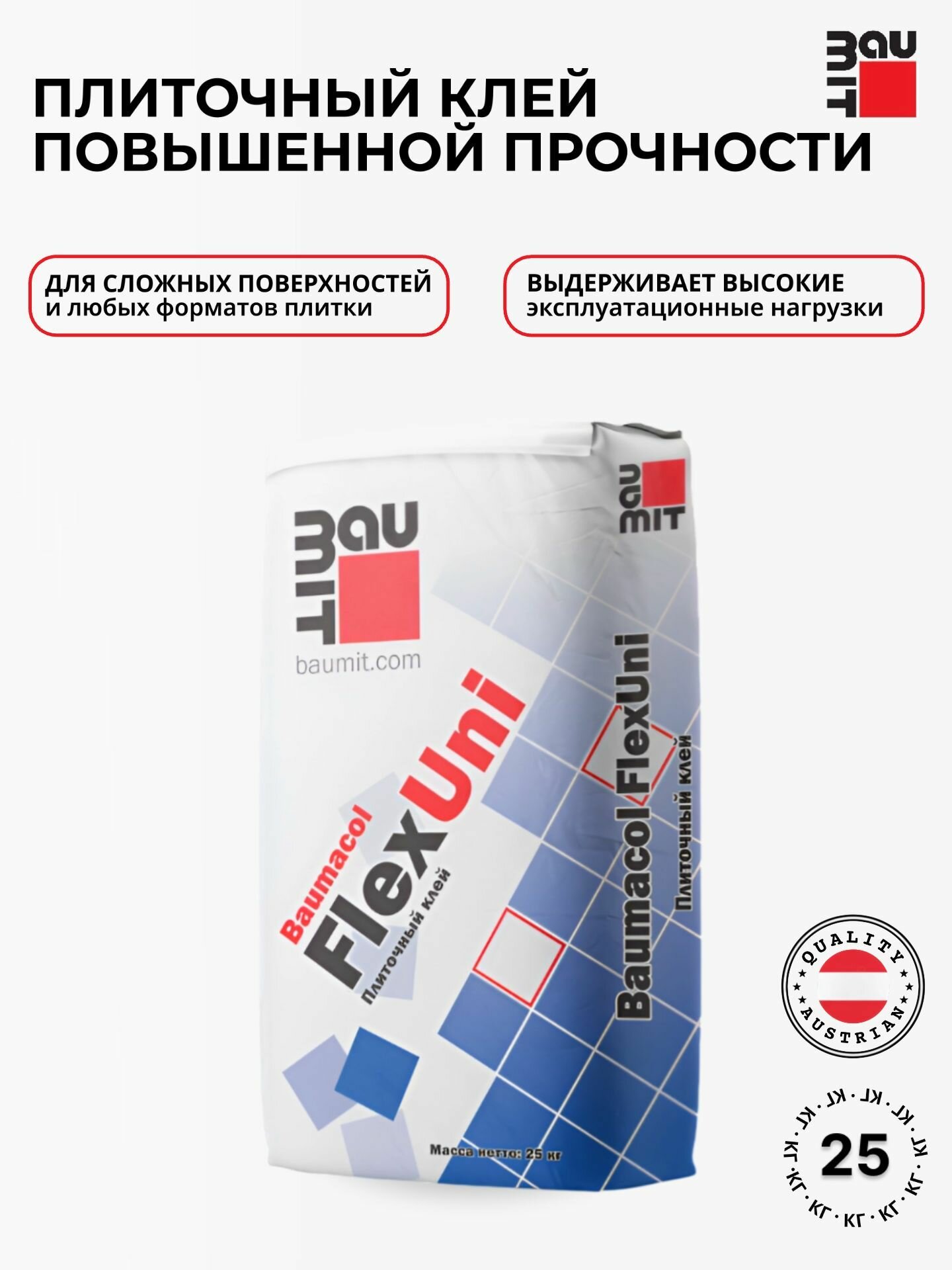Baumit Baumacol FlexUni - плиточный клей повышенной прочности, 25 кг