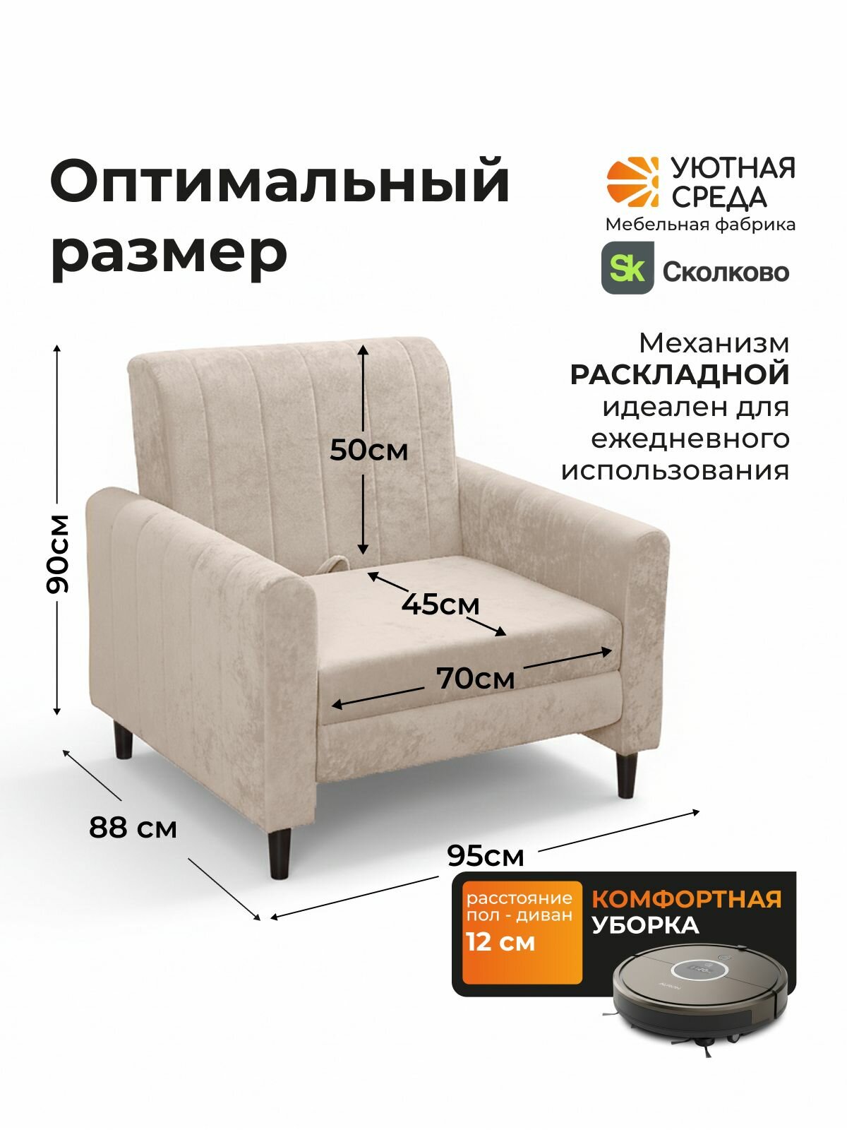 Уютная среда Кресло для дома раскладное, кресло-кровать К1000 без ящика для хранения, велюр бежевый — фото 1