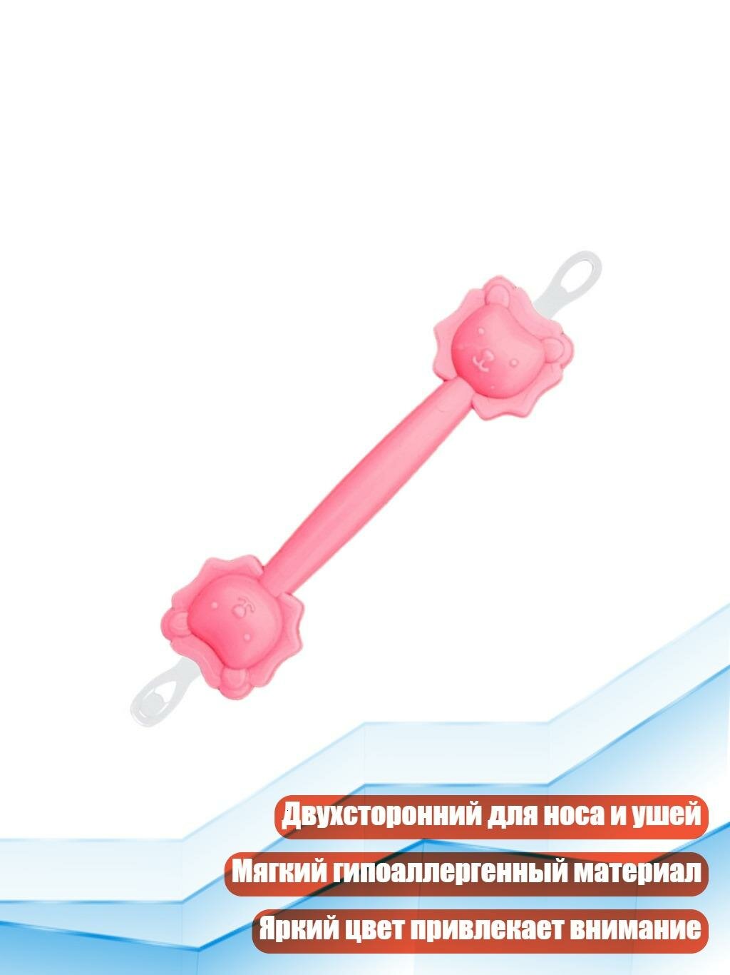 Безопасная палочка для чистки носа и ушей младенцев, Розовый
