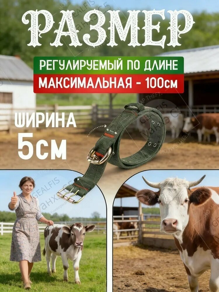 Ошейники для крупного рогатого скота, коров, телят и лошадей из 4-слойного нейлона толщиной 150 см/50 мм