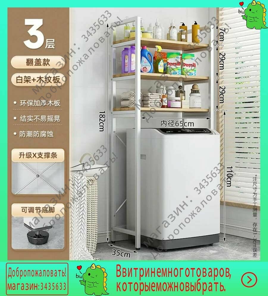 Полка Напольная Прямая, 65х35х182 см, 1 шт.