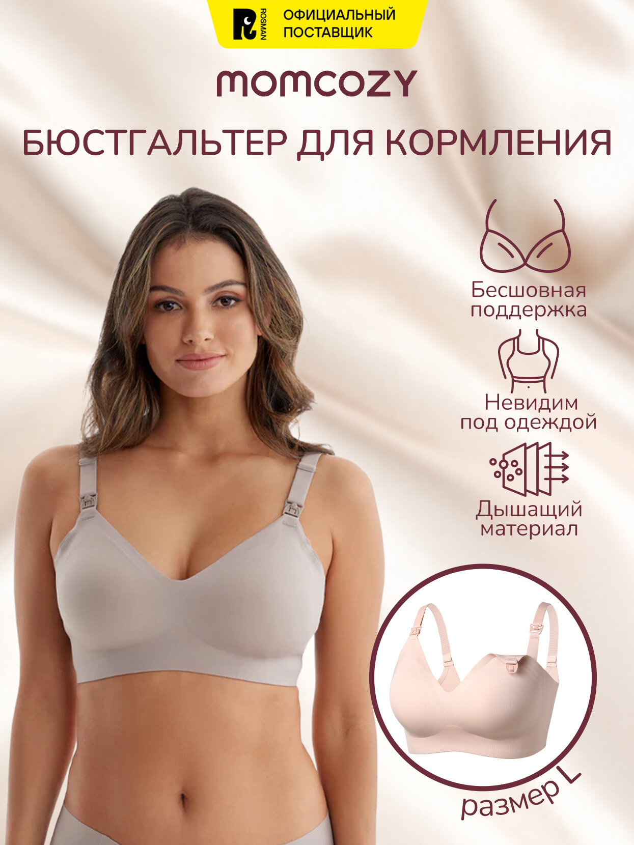 Бюстгальтер YN21
