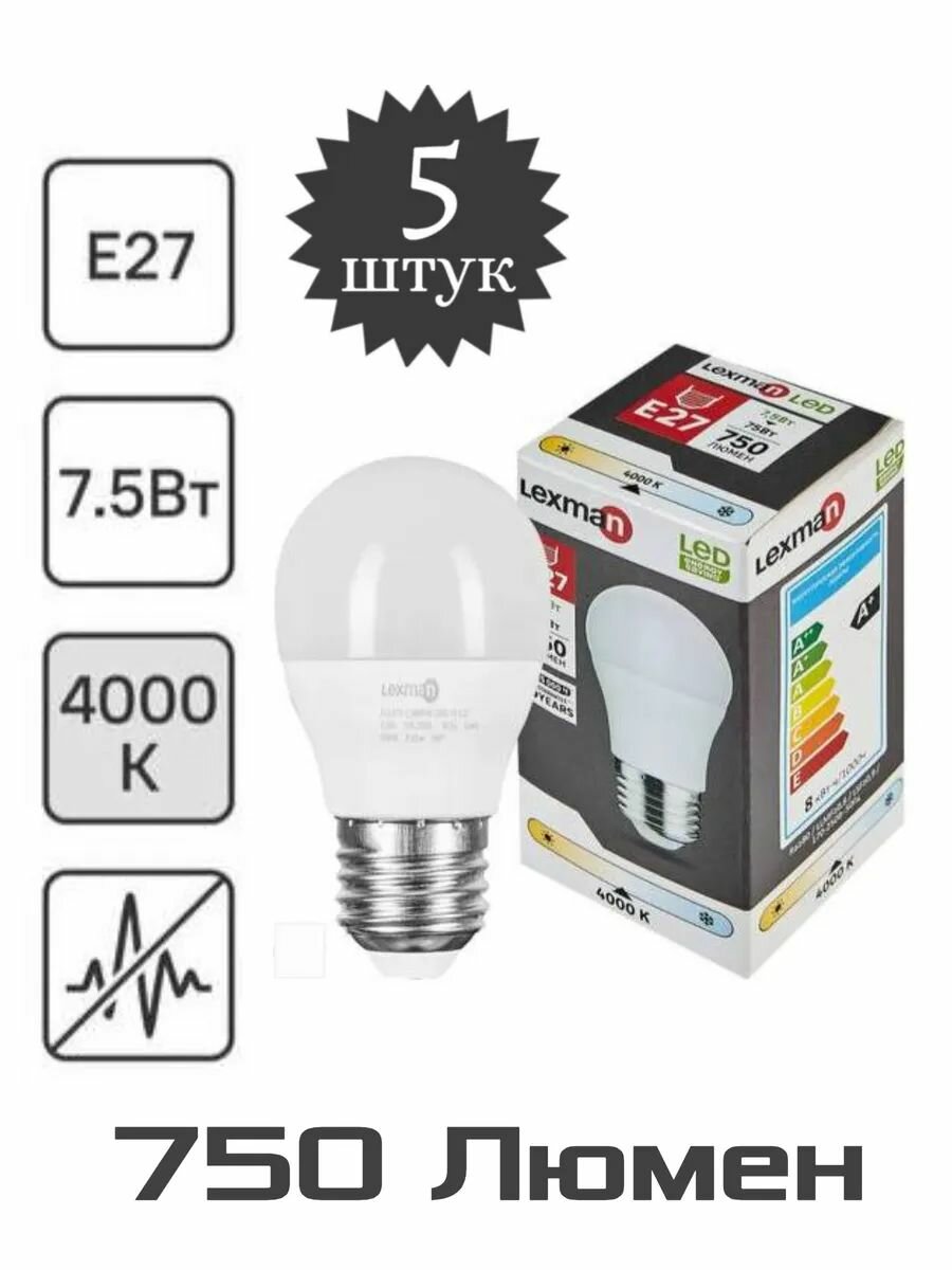 Лампочка Lexman E27 750 лм 5 штук