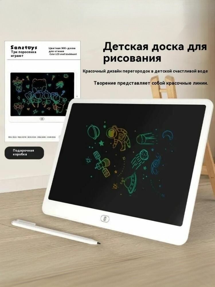 Детская рисованная доска — фото 1
