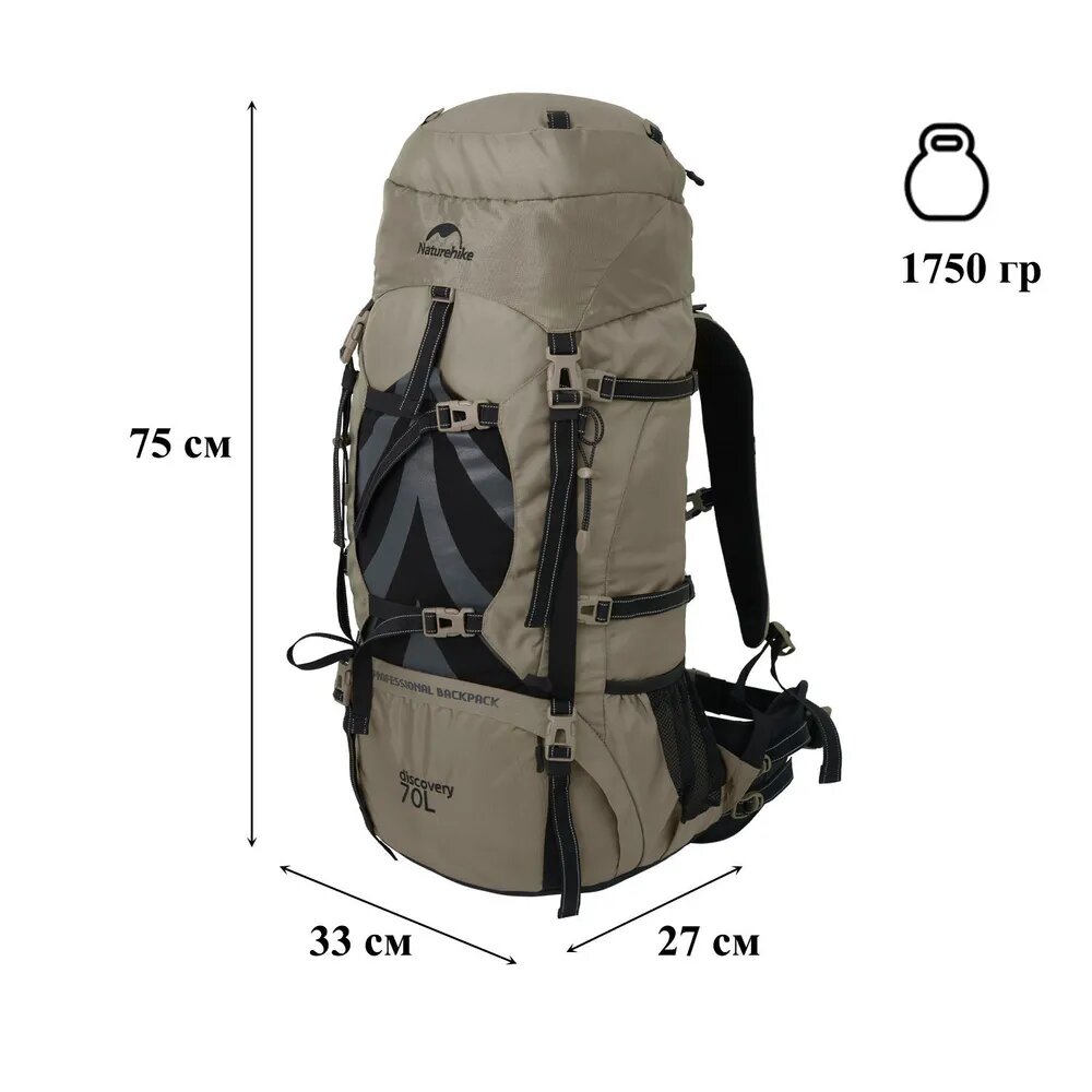 Рюкзак Naturehike Discovery 70L, коричневый, для путешествий, с чехлом от дождя — фото 1