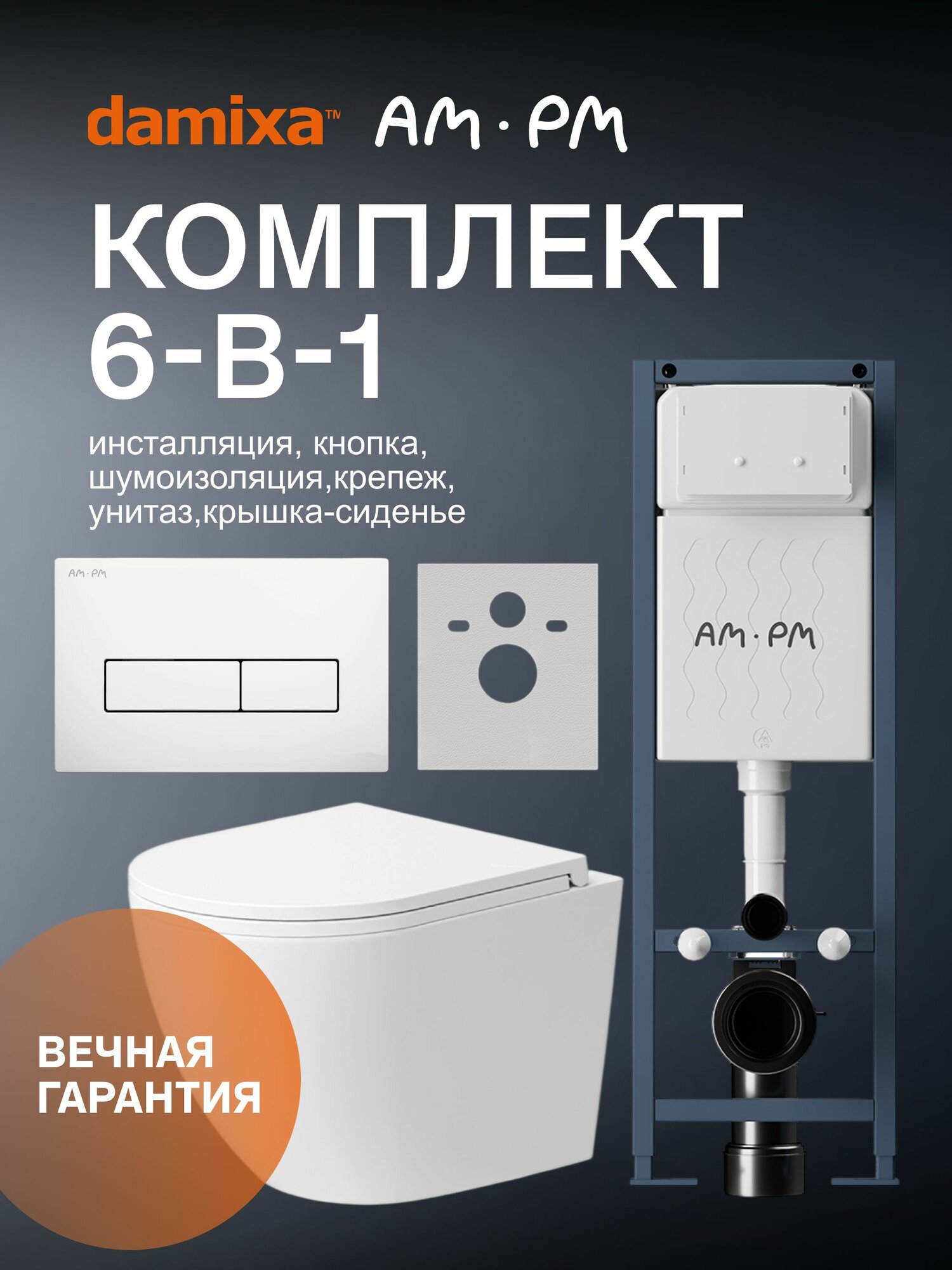 Инсталляция AM.PM ErgoFit с подвесным унитазом Damixa Pulsar, клавиша M белый глянец