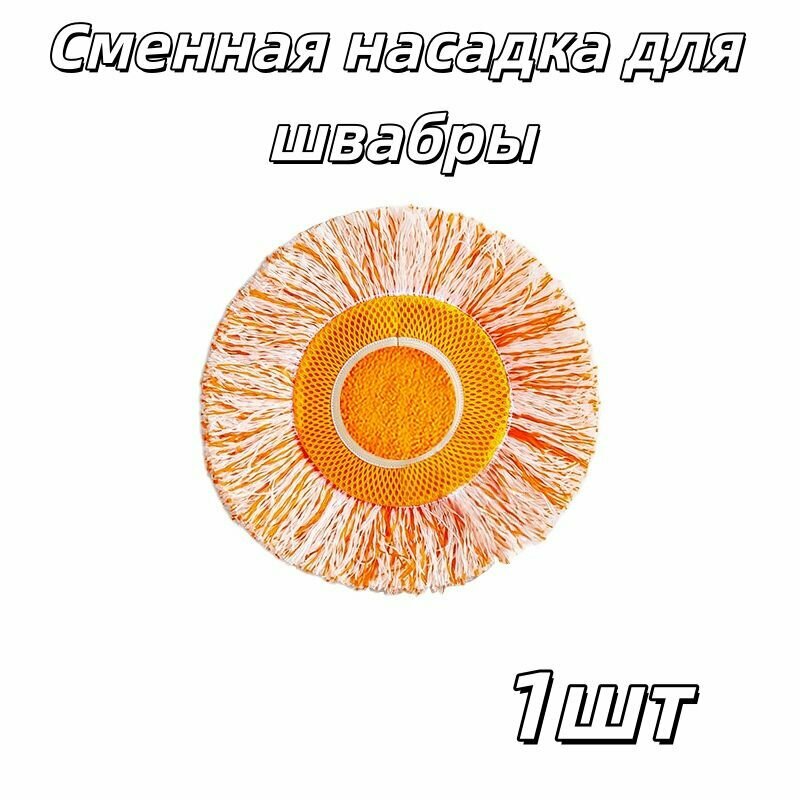 Швабра