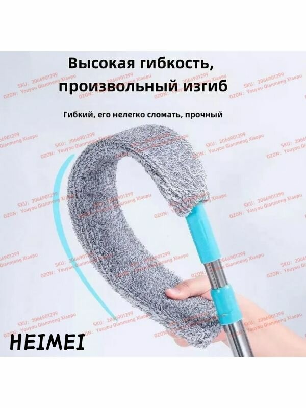 HEIMEI Швабра гибкая ультратонкая щелевая узкая для труднодоступных мест