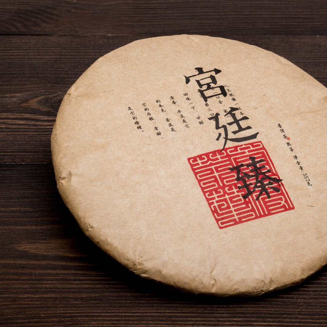 Чжун И "Гун Тин Чжэнь", Шу Пуэр, 2021 год (блин 357 грамм)