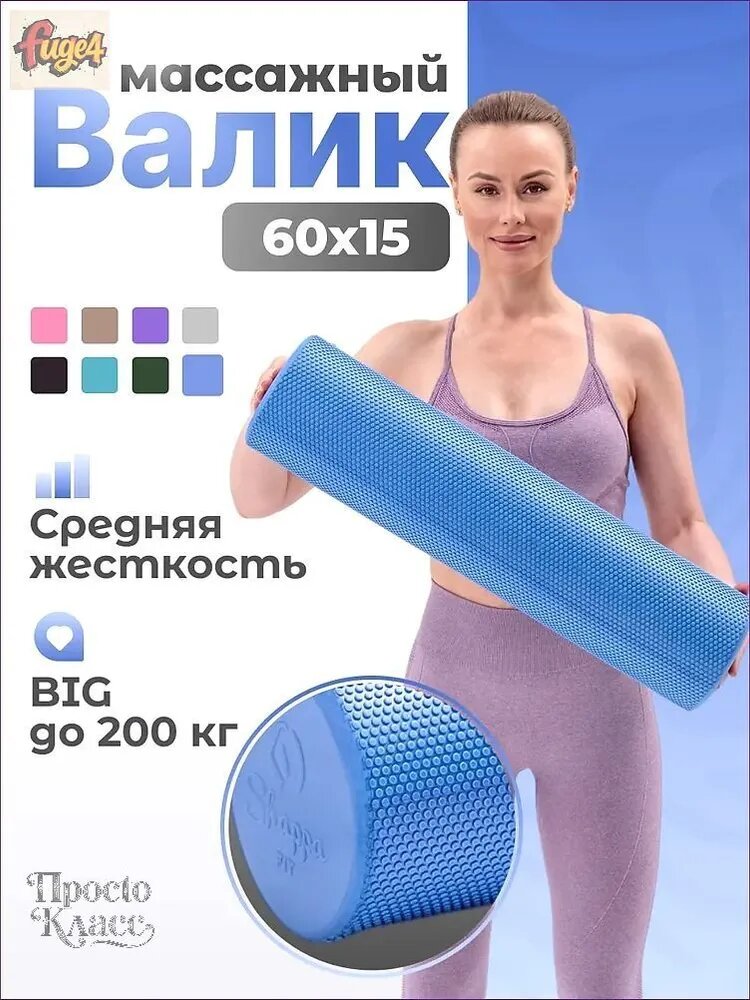 Валик для спины / / 60 см, синий, мфр ролл, ролик массажный