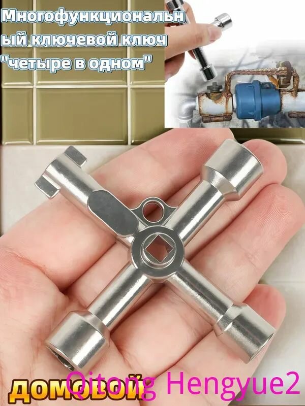 Универсальный 4-х ходовой ключ из цинкового сплава для электрических шкафов и коммунальных дверей