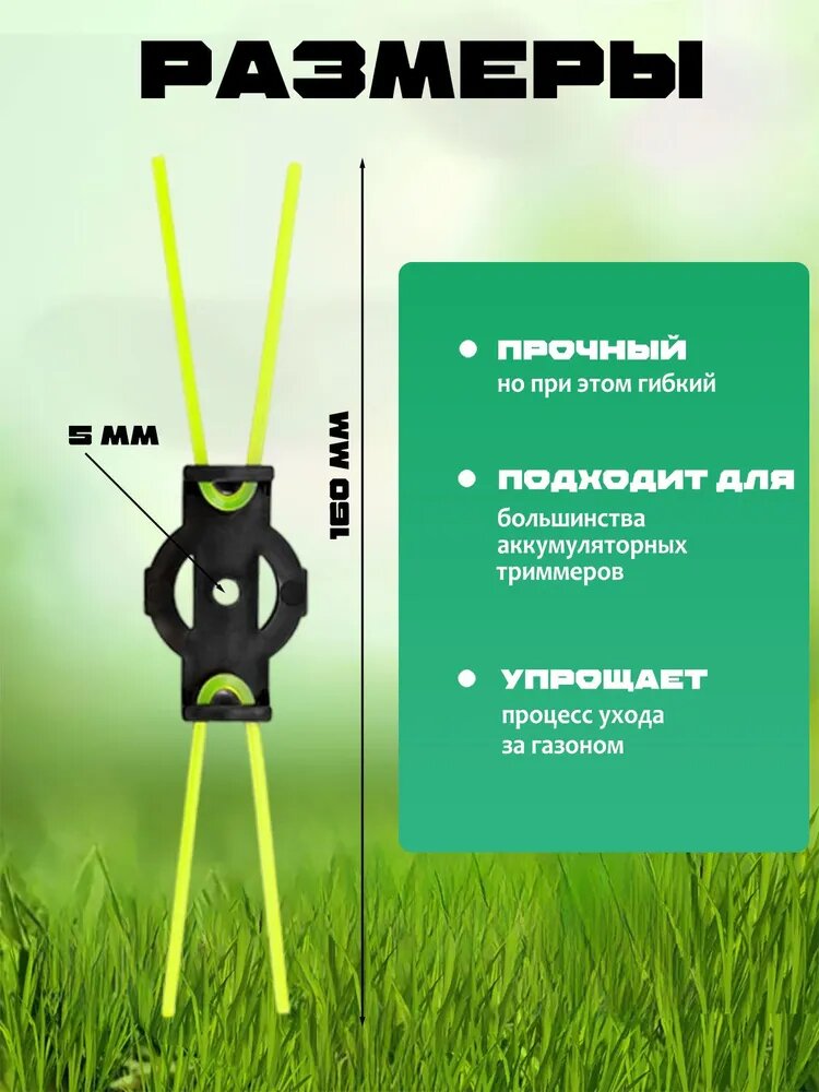 Сменная катушка-сматыватель для электрического садового триммера, прочная бобина с высокоизносной нейлоновой леской — фото 1