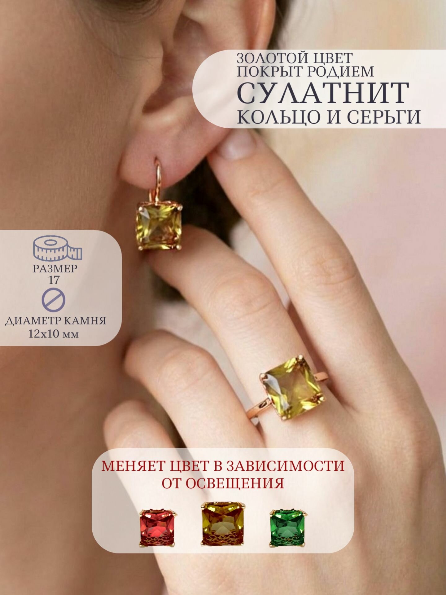 Комплект бижутерии